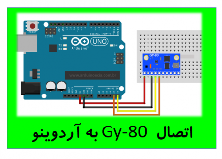 راه اندازی Gy-80 با آردوینو -بخش دوم{اتصال ماژول و تست آن} - آموزش ...