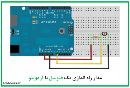 Photocell arduino circuit - آموزش الکترونیک | برنامه نویسی | رباتیک